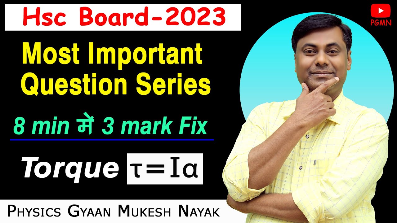 Most Important Question Series | Torque τ=Iα | Hsc Board - 2023 ...