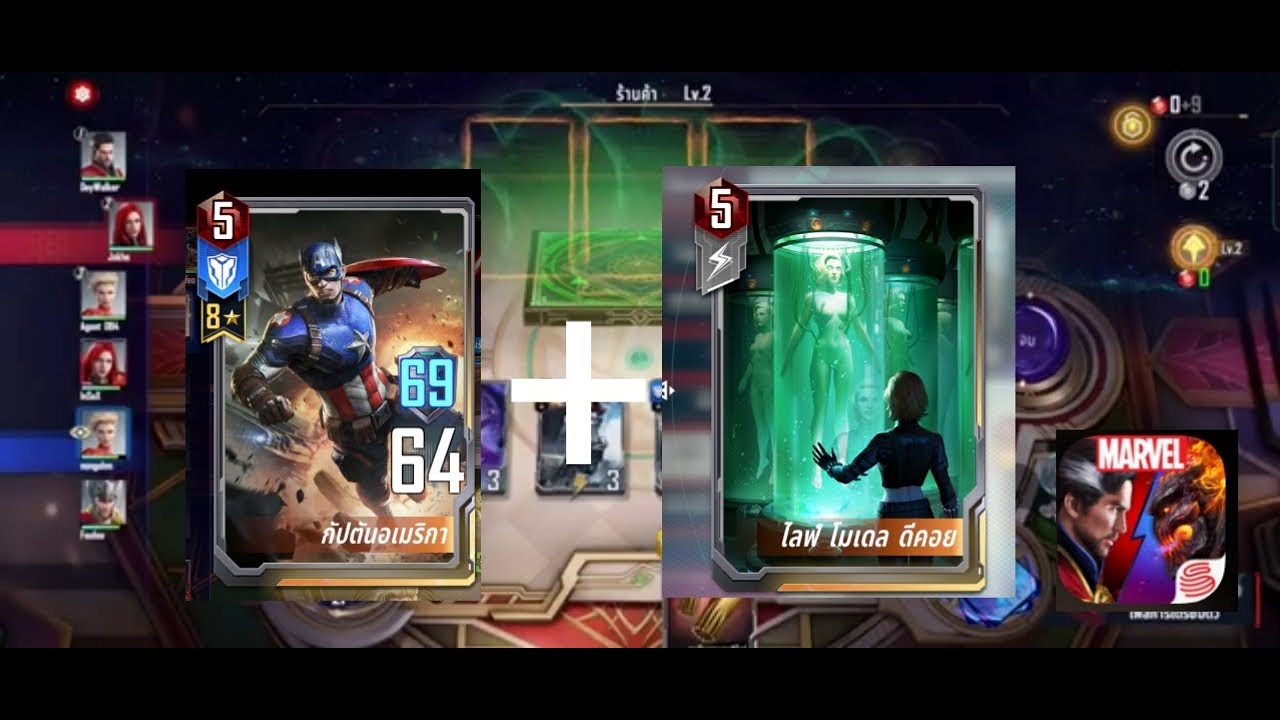 Captain+Life Model Decoy | MARVEL Duel - YouTube