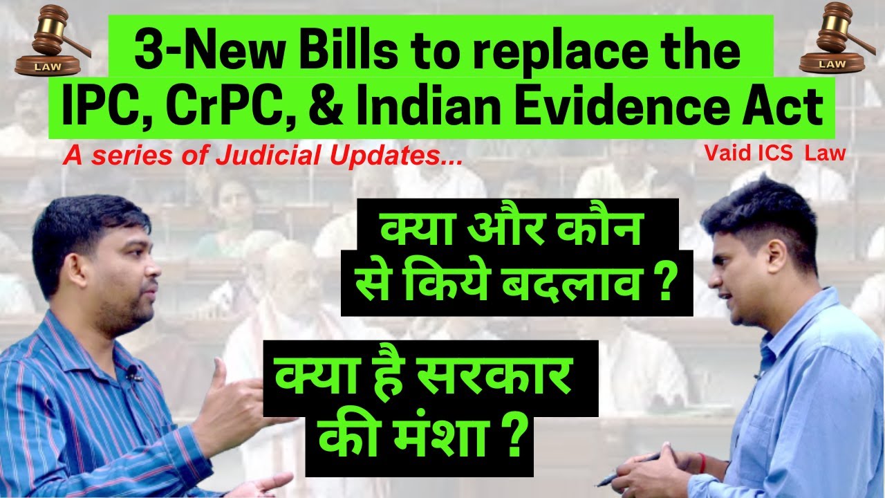 3 New Bills introduced in lok sabha to repeal IPC, The Indian Evidence ...