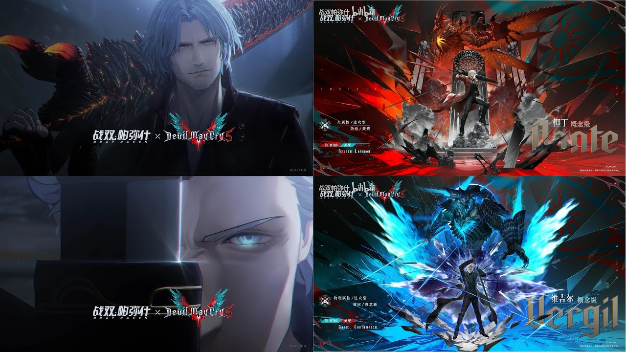Dante & Vergil | PGR X DMC 5 - YouTube