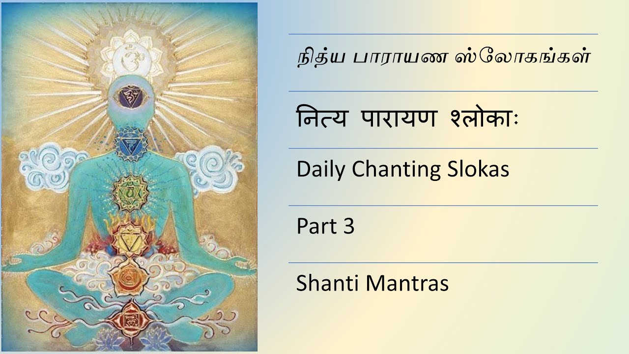 Daily Chanting Slokas Part 3 - YouTube