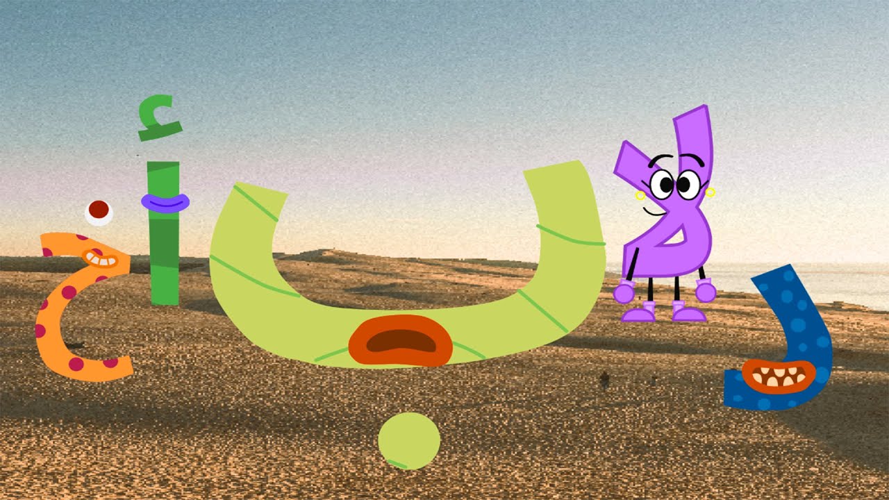 Endless Arabic Alphabet Band ا ي - YouTube