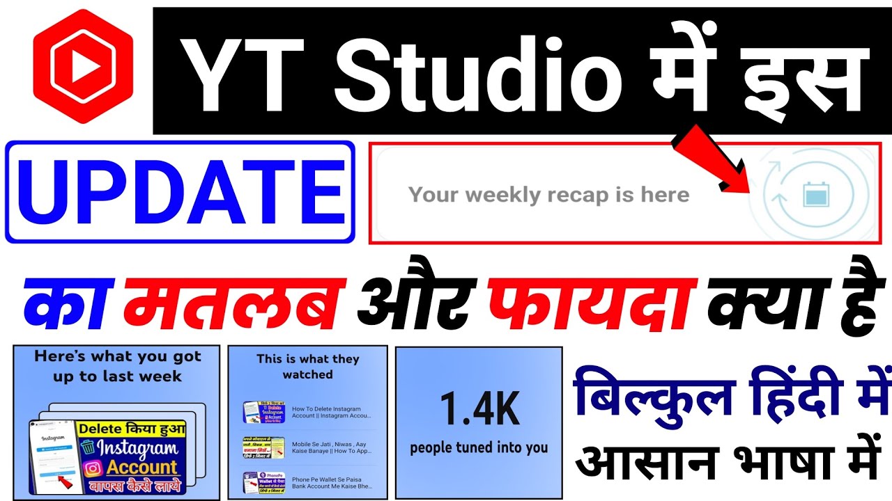 Yt Studio New Update Kya Hain || Yt Studio Me New Update Se Fayda Hai ...
