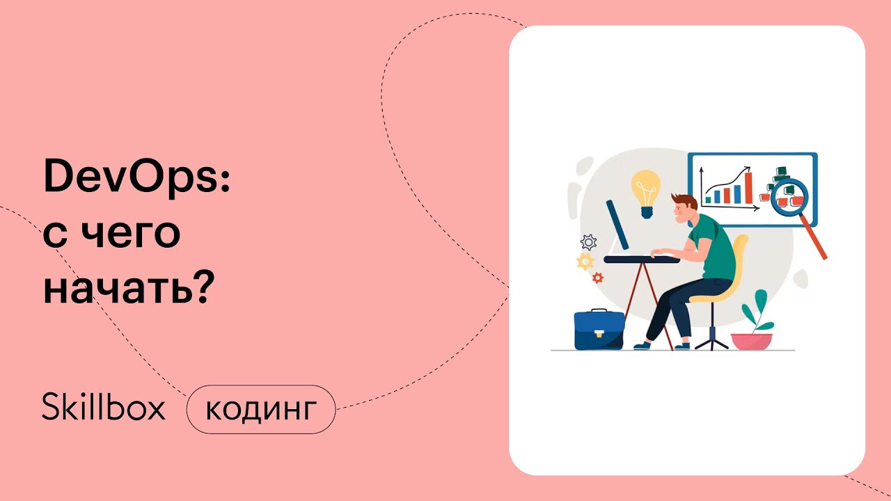 Devops разбор работ Youtube