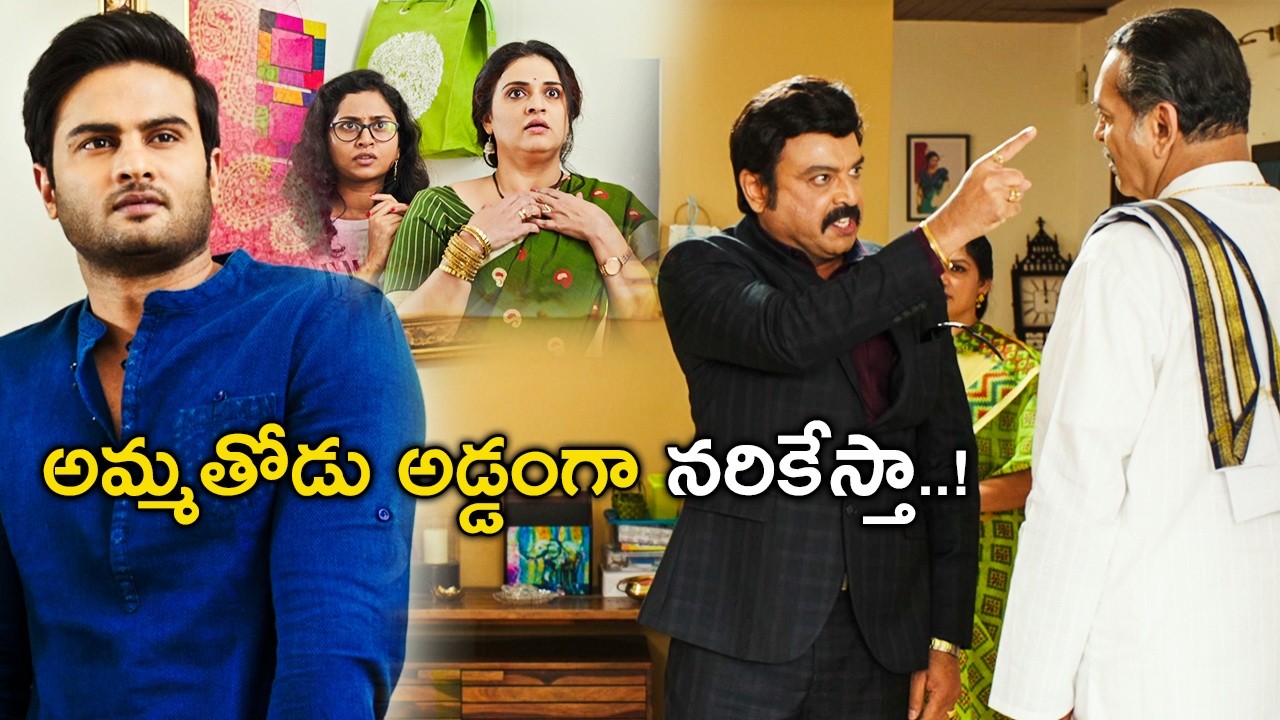 అమ్మతోడు అడ్డంగా నరికేస్తా..! | Sammohanam Full Movie | #SudheerBabu ...
