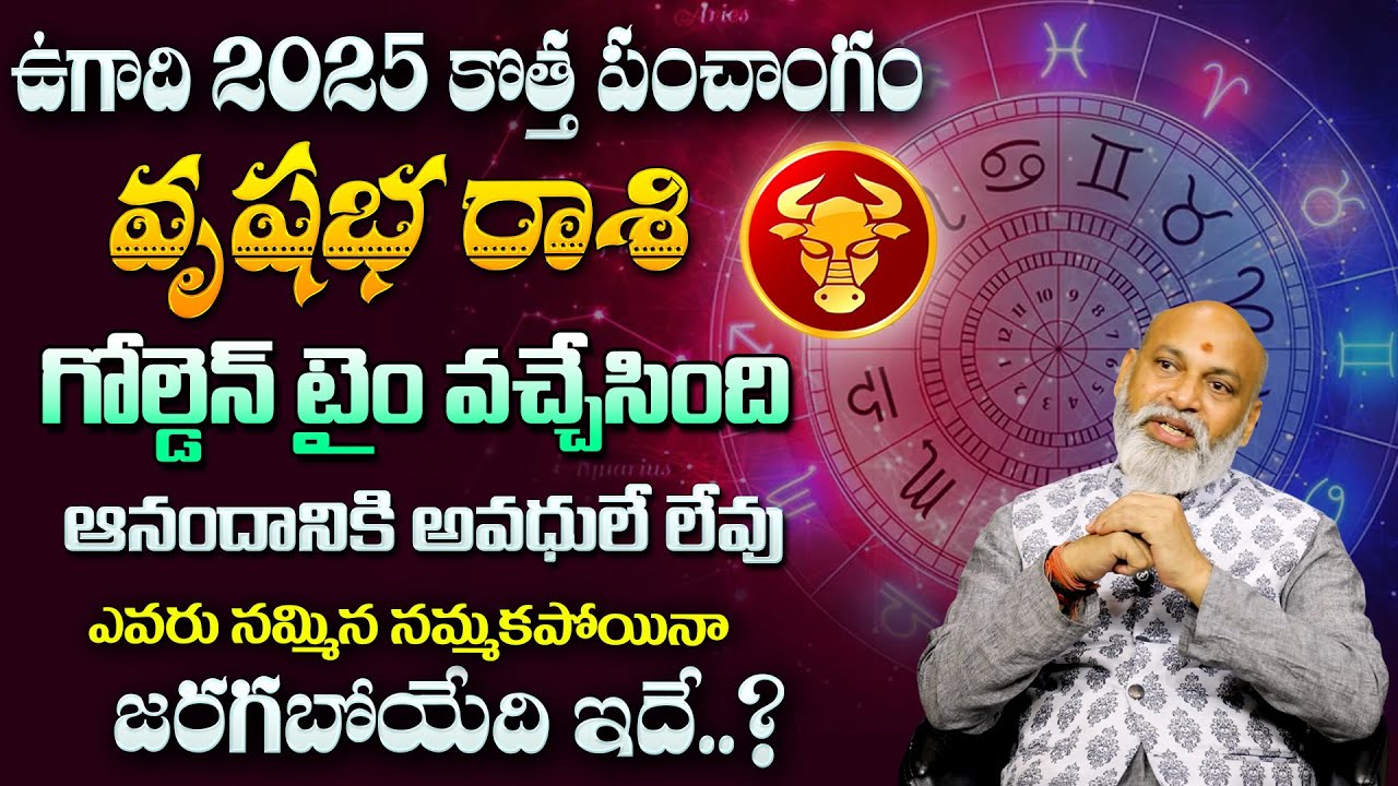 2025 March Vrushaba Rasi Phalalu | Taurus Sign | Mesha Rasi Phalalu ...