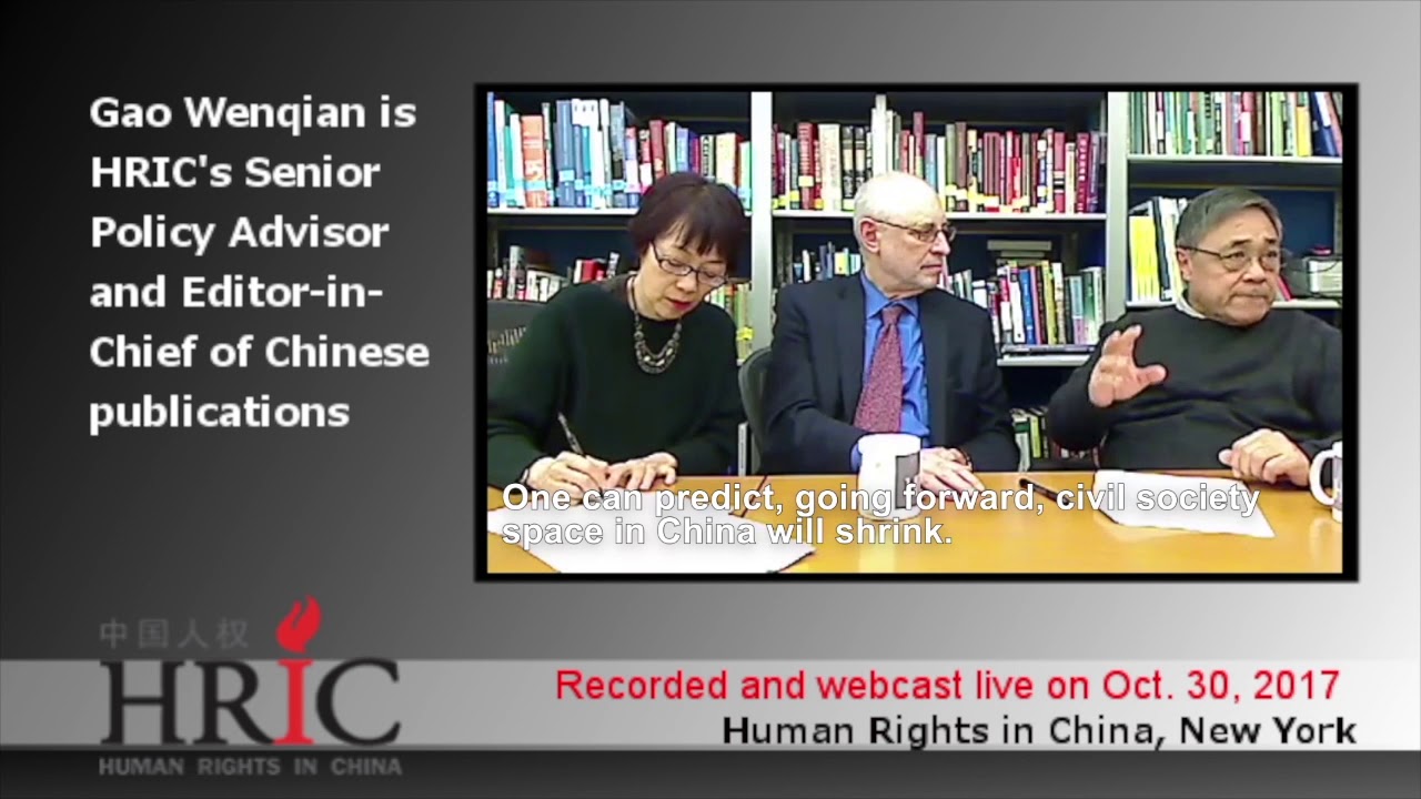 Highlights: Andrew J. Nathan & Gao Wenqian Debrief on China's 19th ...