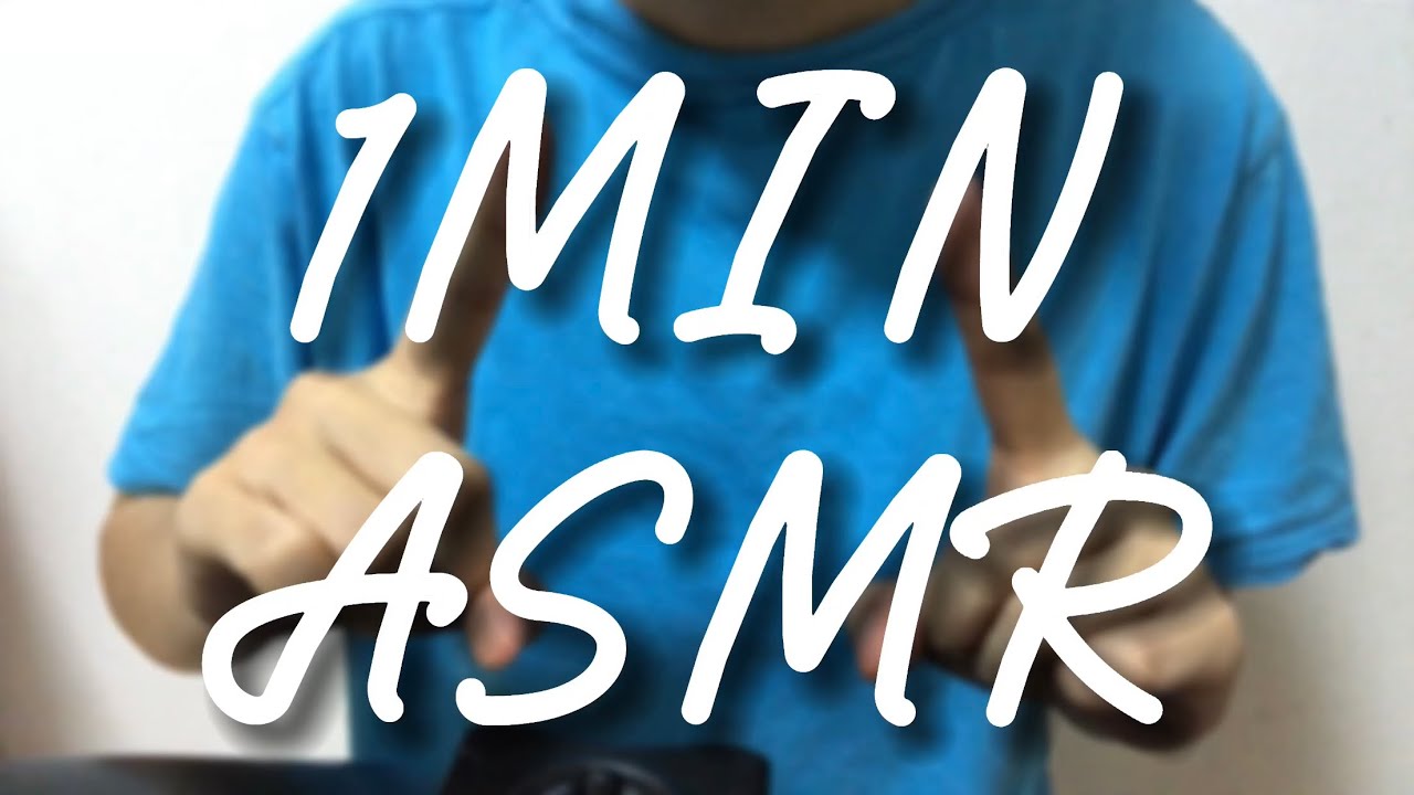 【1minute ASMR】1分間ASMR 1分間で癒します【音フェチ】雑 - YouTube