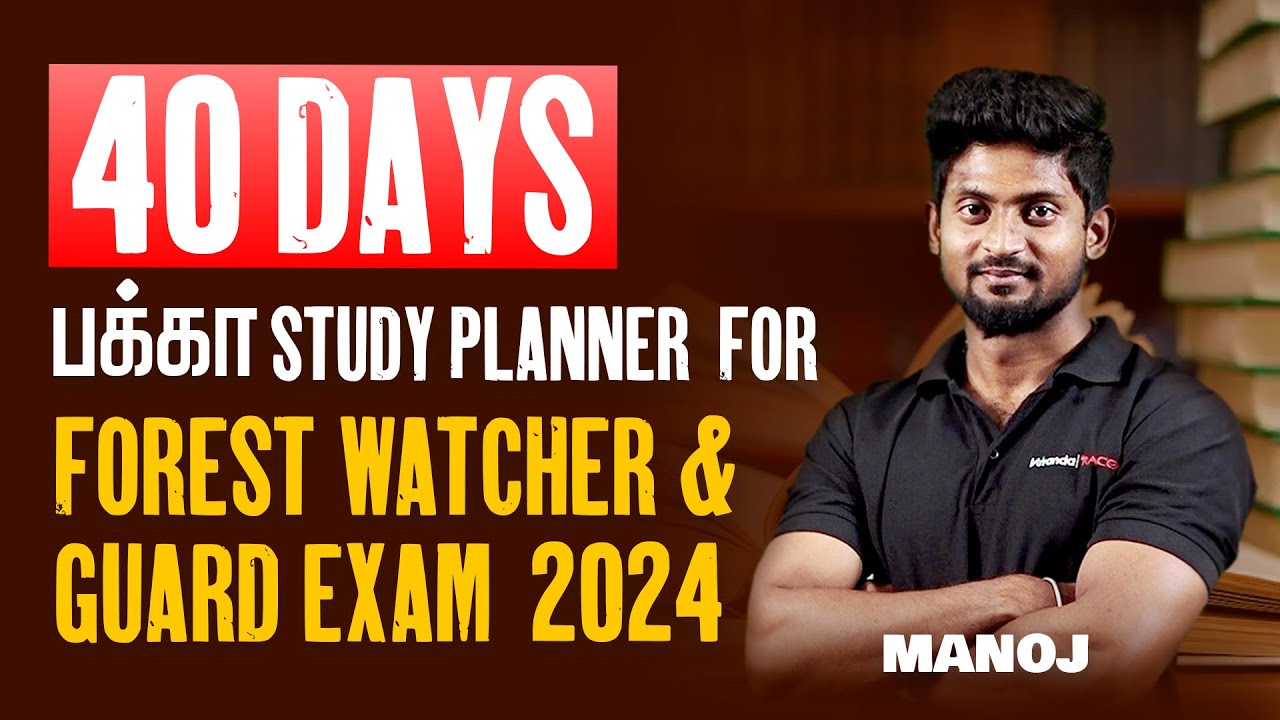 40 Days பக்கா Study Planner for Forest watcher & Guard Exam 2024 ...