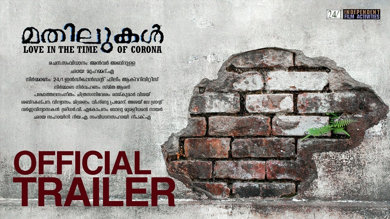 Mathilukal Love In The Time Of Corona Official Trailer Anvar mathilukal-love-in-the-time-of-corona-official-trailer-anvar