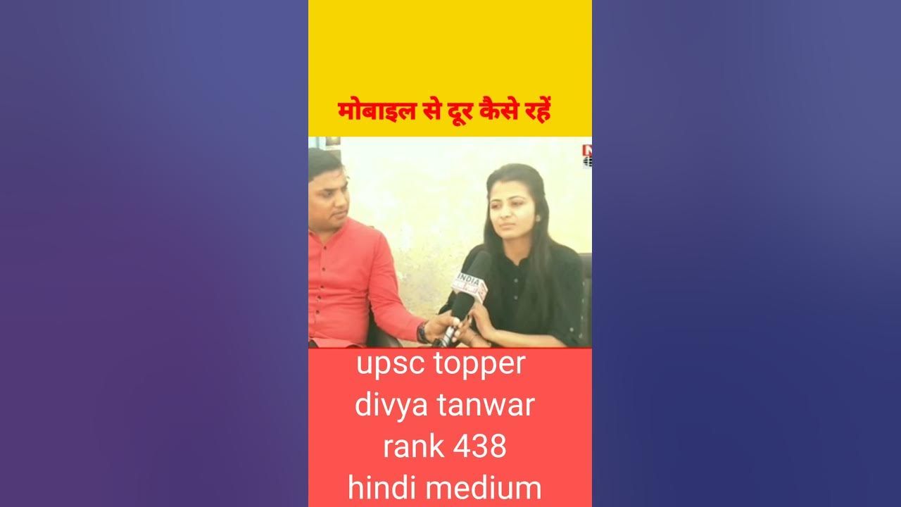 Divya Tanwar L Ias Interview L Upsc Divya Tanwar L Upsc Interview L