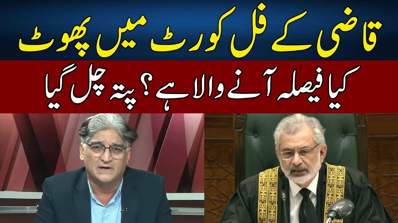 Qazi Faez Isa's Full Court In Trouble | Sahafi With Matiullah Jan | Neo ...