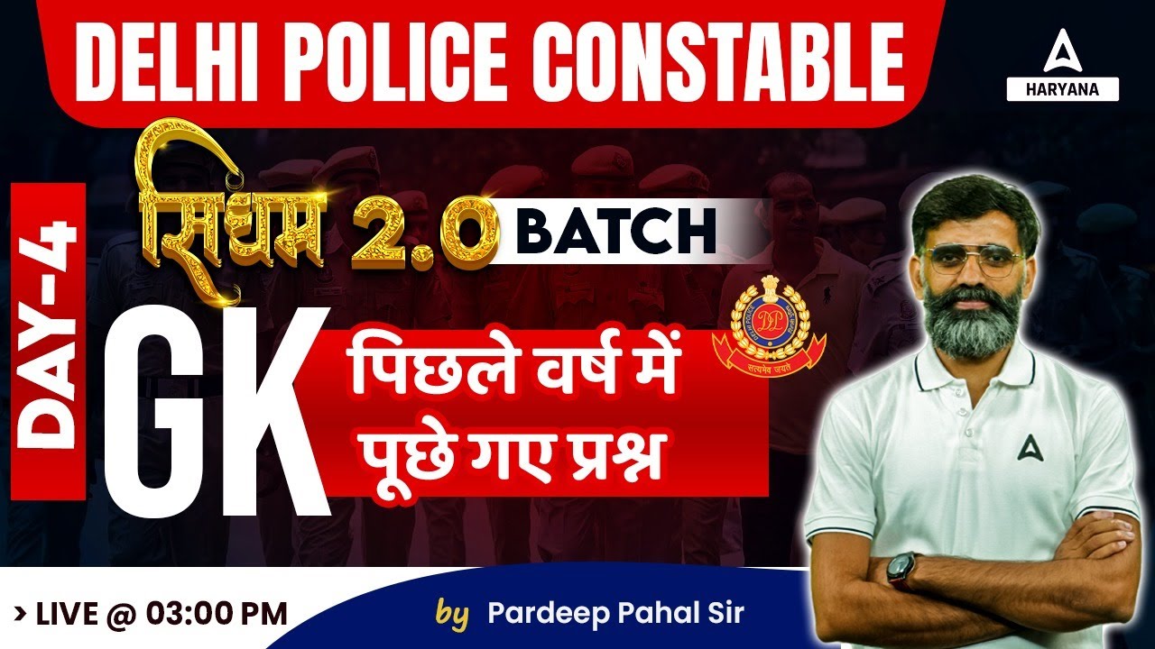 Delhi Police Constable GK Previous Year Question Paper (PYQs/MCQ ...