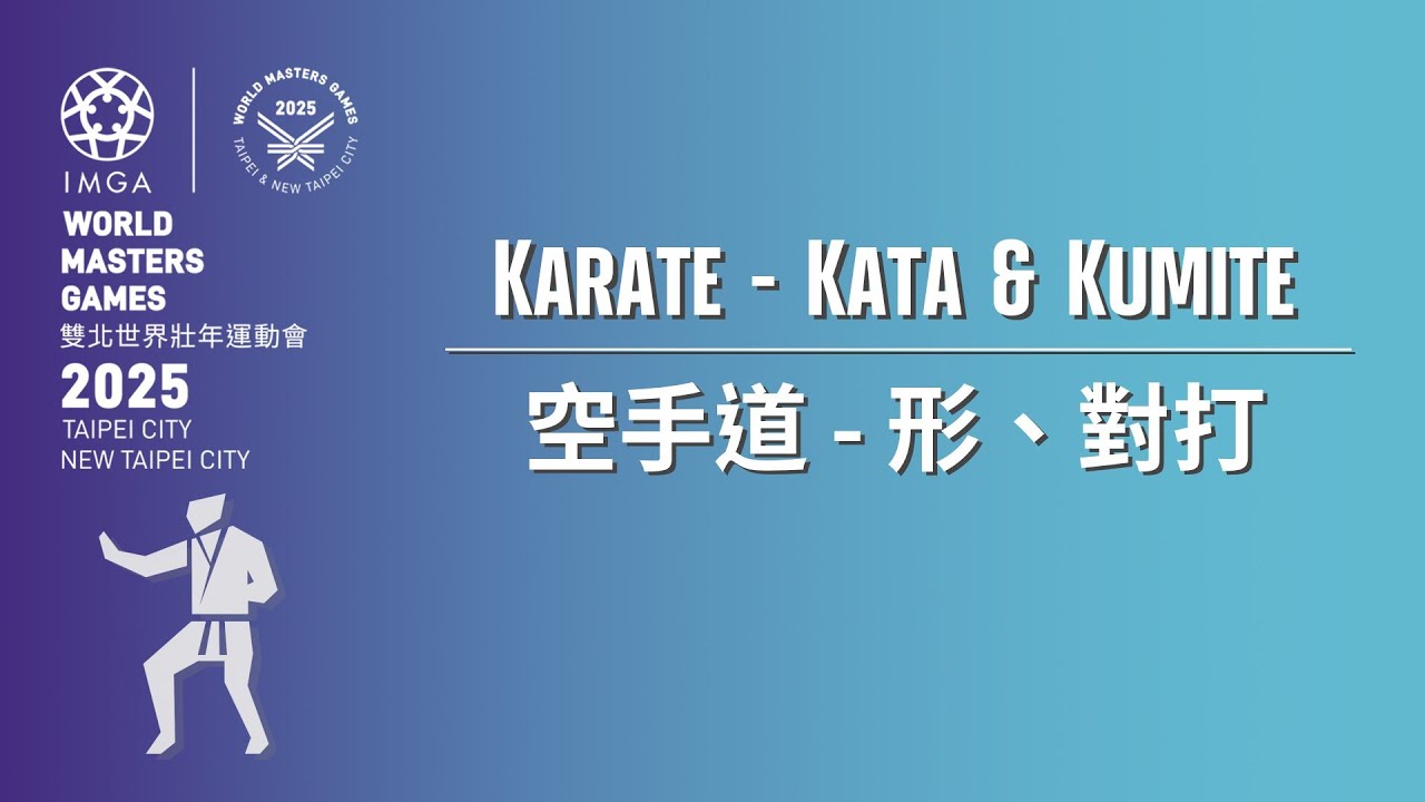 May 27, Karate - Kata & Kumite｜2025 World Masters Games - YouTube