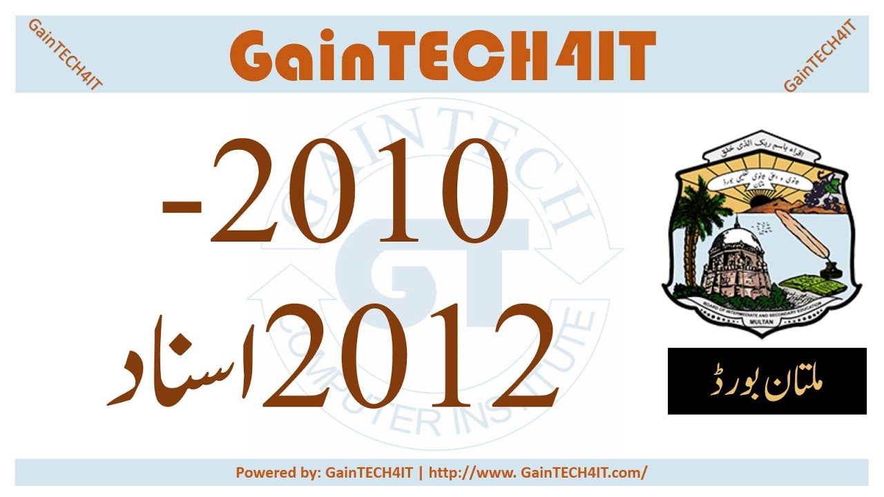How to get original certificates 2010 2012 bise multan board? - YouTube