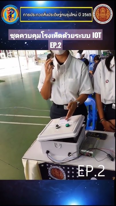 รางวัลชมเชย สิ่งประดิษฐ์นวัตกรรมเทคโนโลยี การเกษตรอุตสาหกรรมสมัยใหม่ ปี