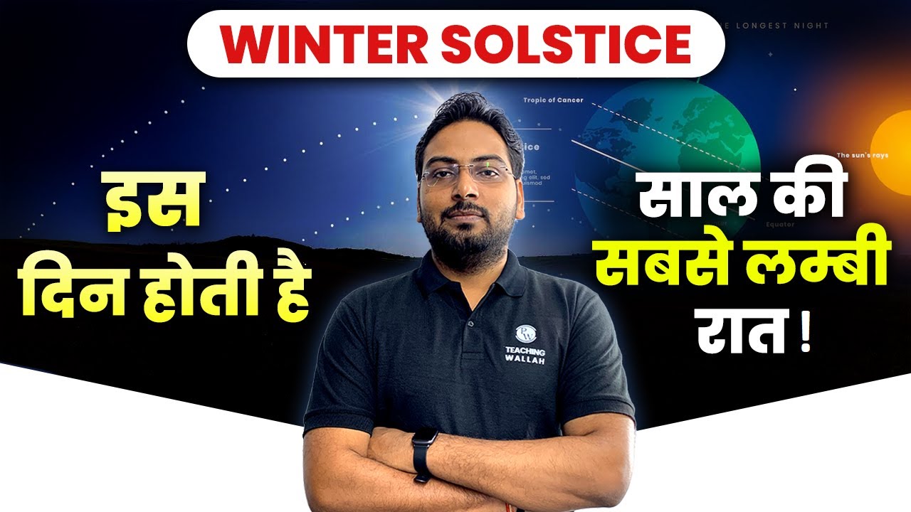 Winter Solstice 2022 | Winter Solstice Explained | 22 Dec 2022 आज है ...