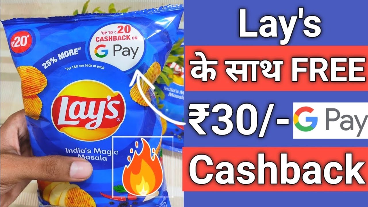 चिप्स खाकर पैसे | Lays Chips Gpay Offer 2024 | Chips Gpay Cash Back ...