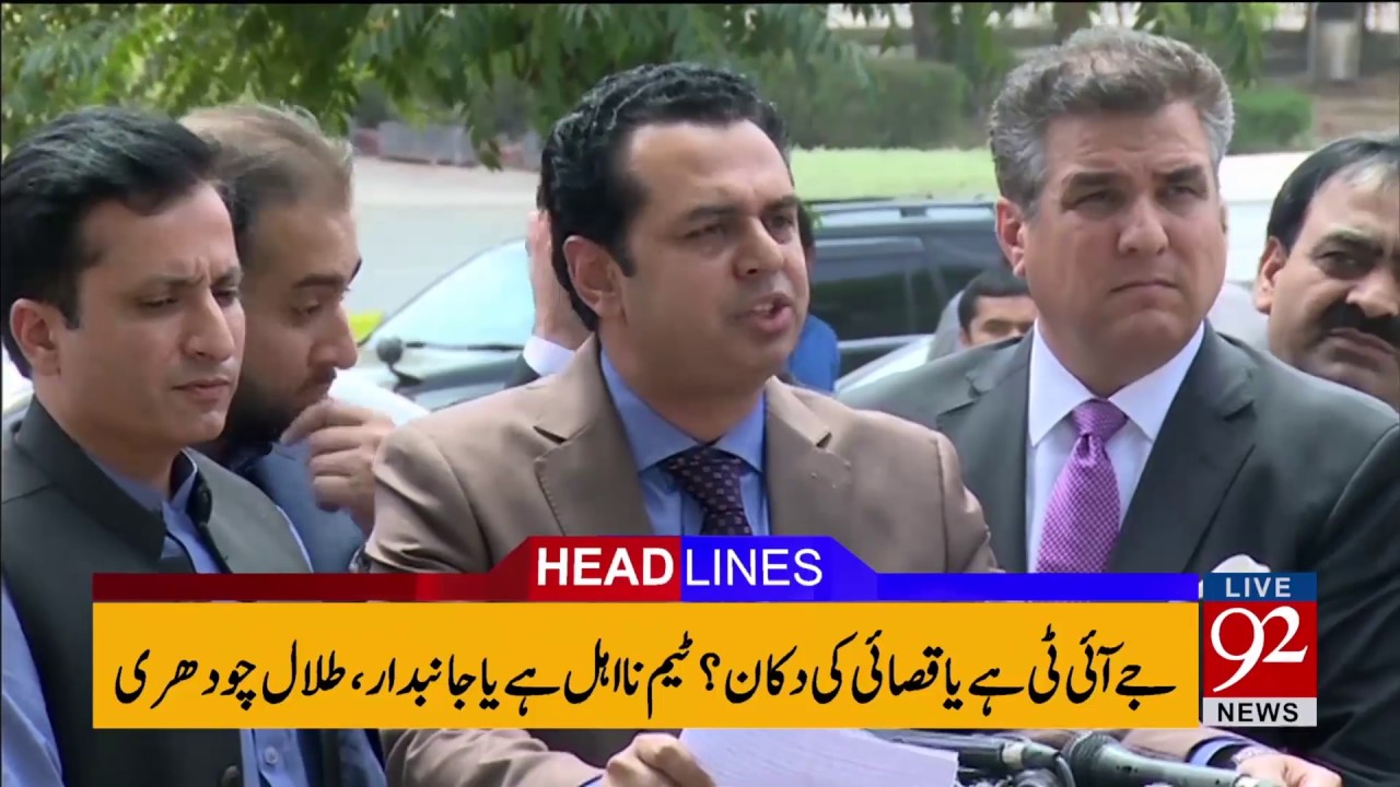 92 News Headlines 12:00 AM - 08-06-2017 - 92NewsHDPlus - YouTube