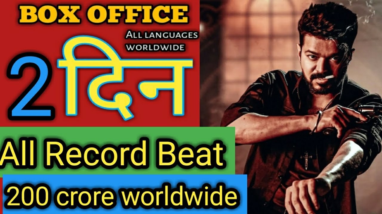 Leo BOX office collection,2 days today worldwide collection,thalapati ...