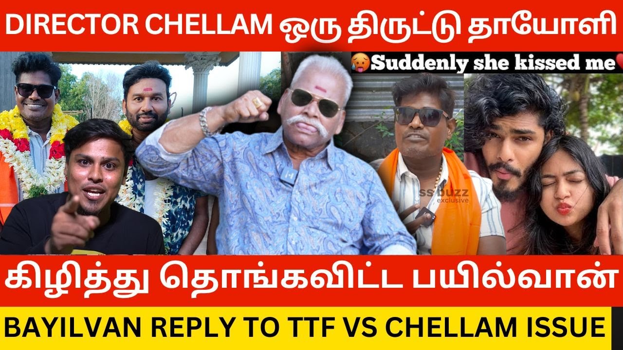 🔴Director Chellam ஒரு திருட்டு தாயோளி.! Bayilvan Ranganathan Reply to ...