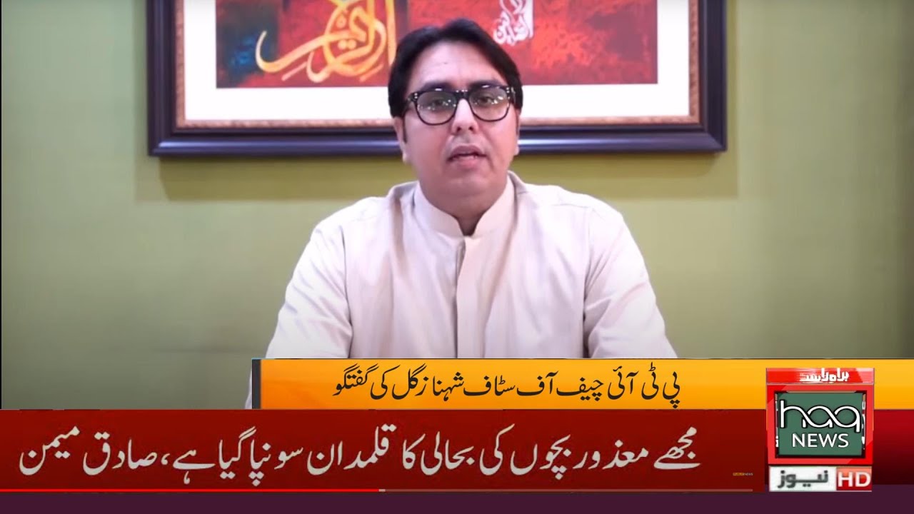 PTI Chief Of Staff Shahbaz Gul's First Video Statement After Release ...