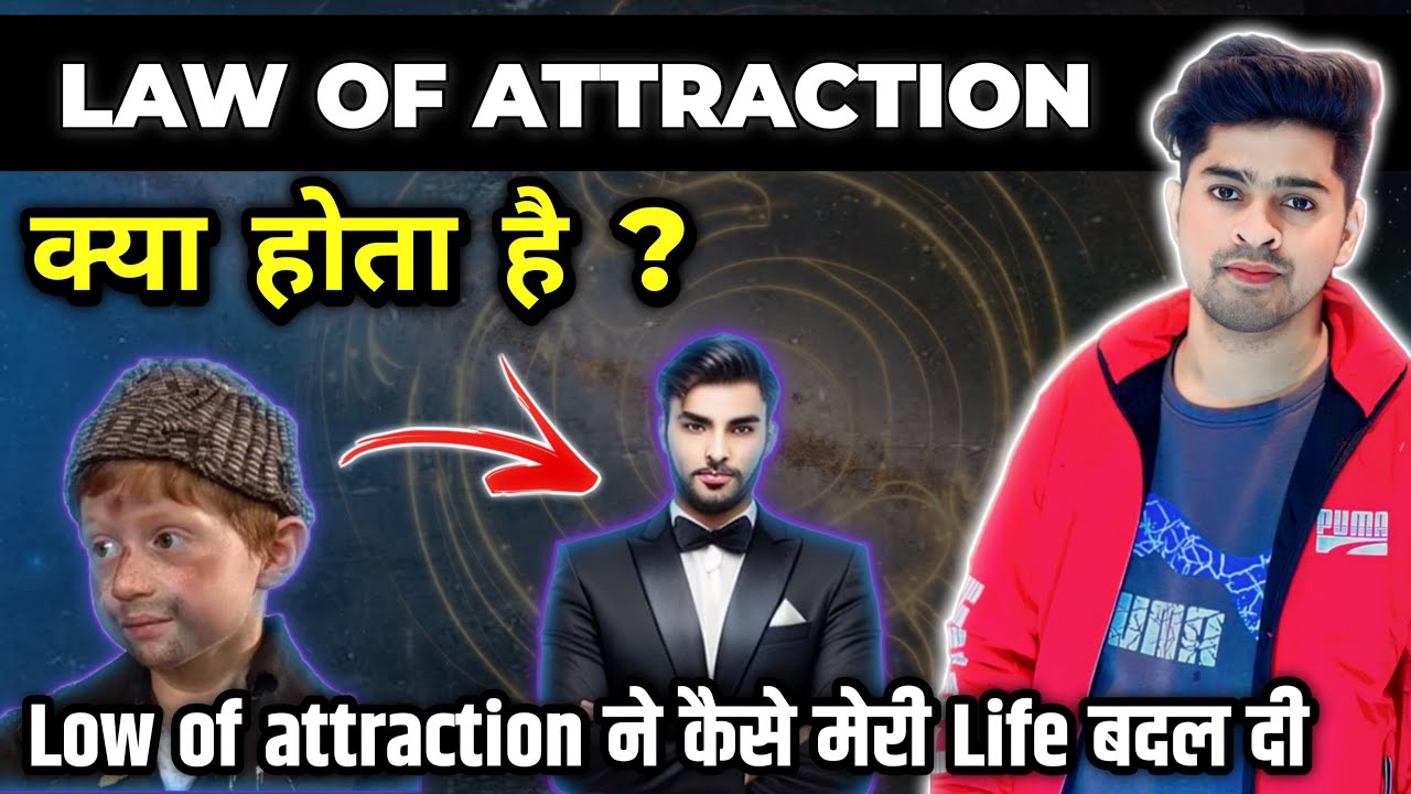 How Law Of Attraction Change My Life | What Is Low Of Attraction ...