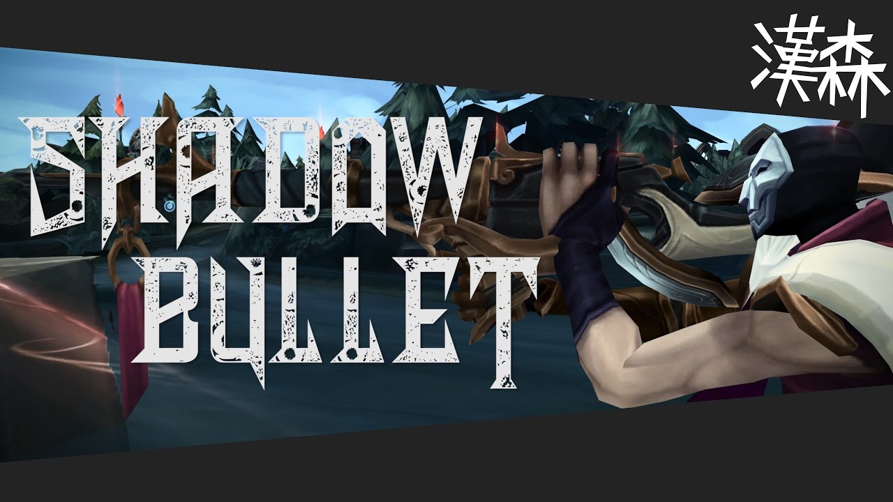 漢森 - Shadow Bullet (4K Jhin Cinematic Edit) - LOL Edit - YouTube