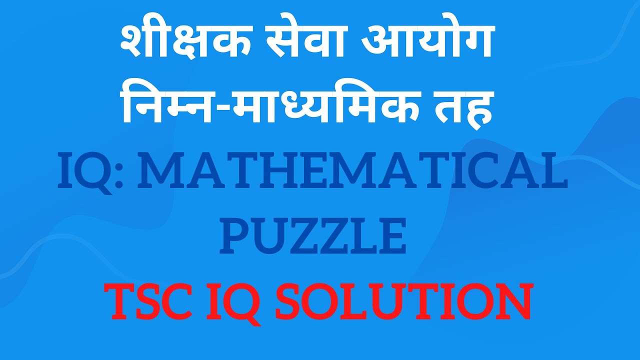 शीक्षक सेवा आयोग निम्न-माध्यमिक तह IQ: Mathematical Puzzle | TSC IQ MCQ ...