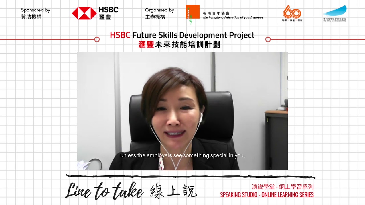 📣《Line to Take - 線上說》How to Ace an Online Interview📣 - YouTube