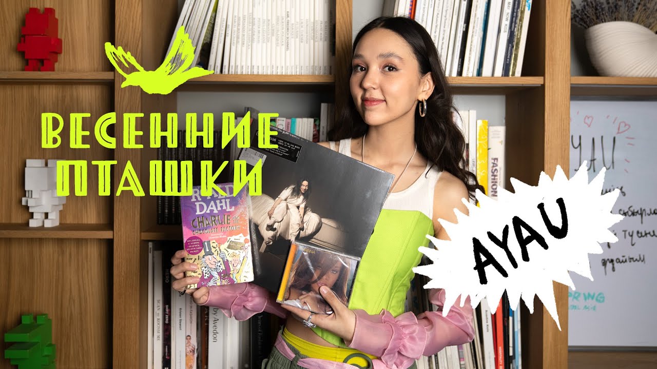 Весенние пташки: интервью с певицей AYAU - YouTube