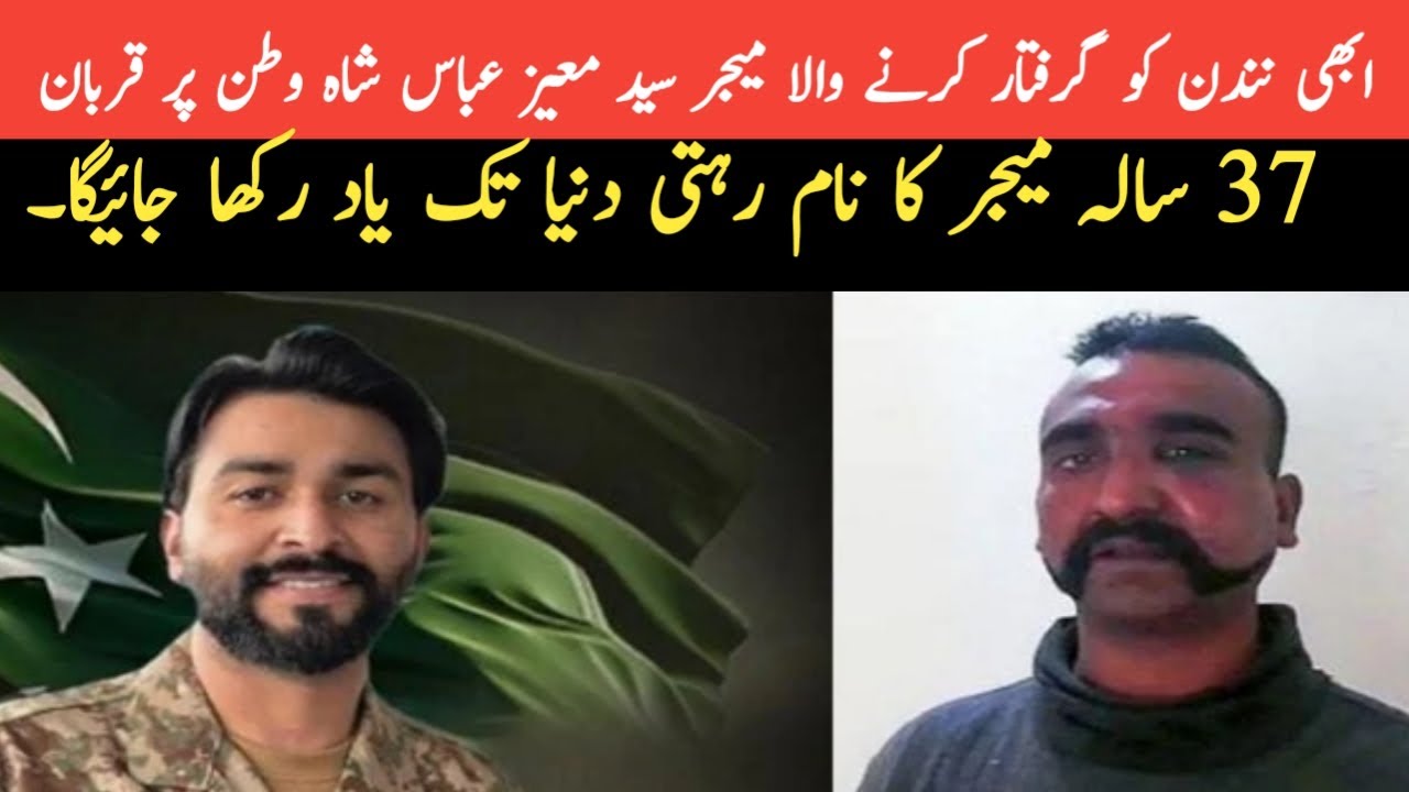Major Syed Moeez Abbas Shah MARTYRED II Shahid Baloch ll Arsh Official - YouTube