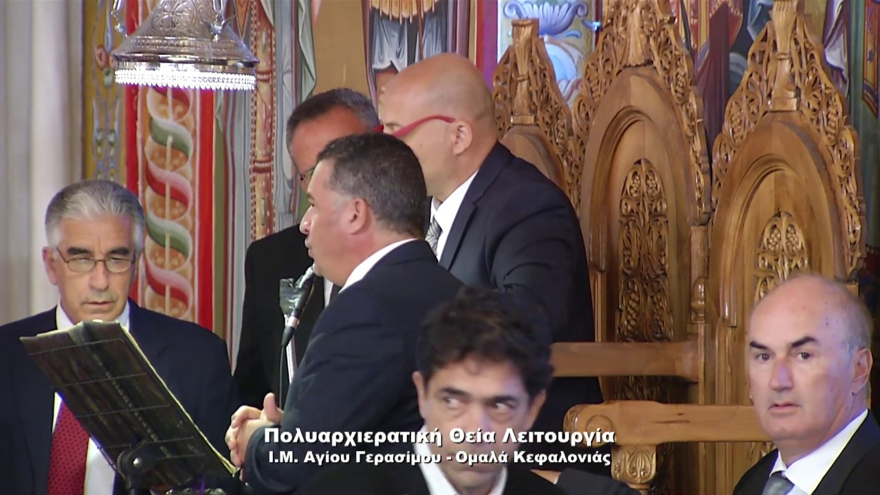 Άγιος Γεράσιμος Κεφαλονιά | Πολυαρχιερατική Θεία Λειτουργία, Κυριακή 20 ...