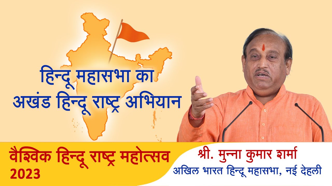 Vote for those who work against Love Jihad & Cow slaughter ! | Munna ...