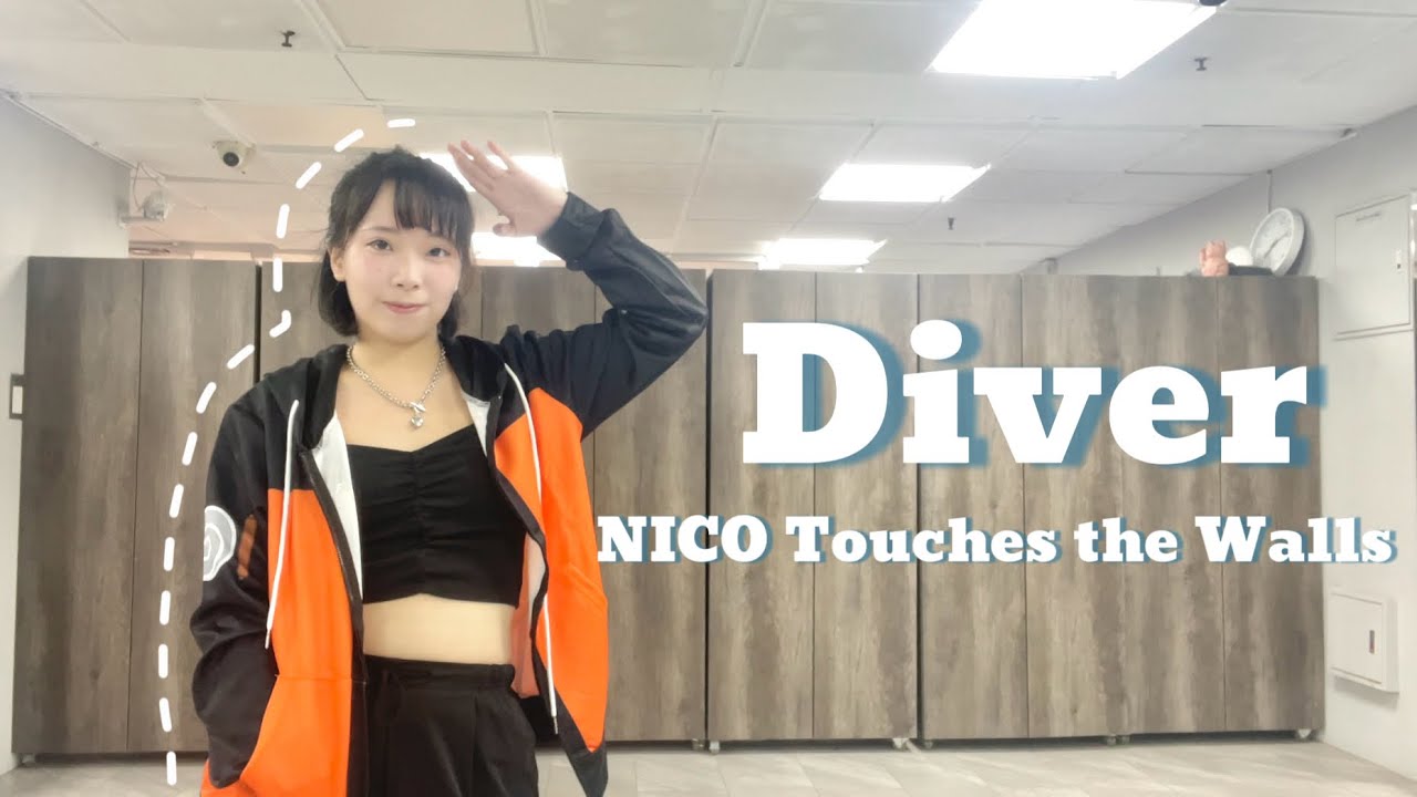 【よもも】Diver／NICO Touches the Walls オリジナル振付【ナルト誕生日2024】 - YouTube