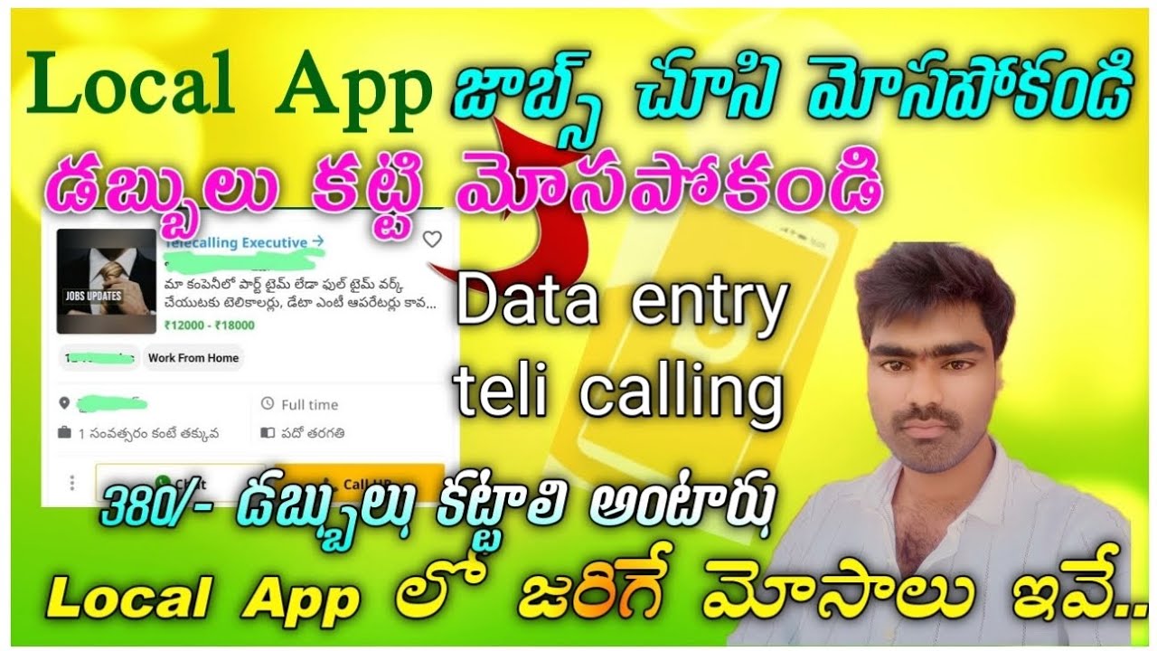లోకల్ యాప్ లో డబ్బులు కట్టే జాబ్స్ నీ నమ్మకండి|| Local app jobs fake or ...