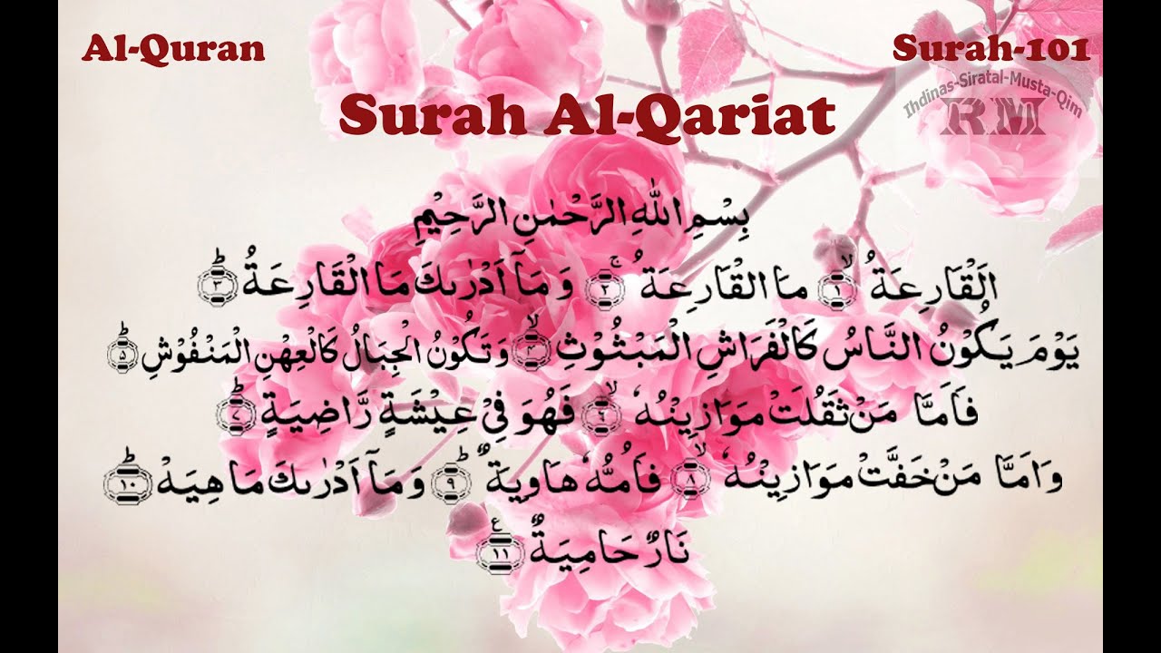 Surah Al-Qaria - YouTube