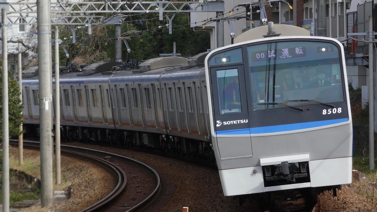 相鉄8000系8708F(8708×10)かしわ台出場試運転 - YouTube
