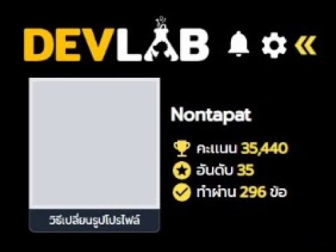 ทำโจทย์ DevLab ให้ถึง 500 ข้อ วันที่ 5 - YouTube