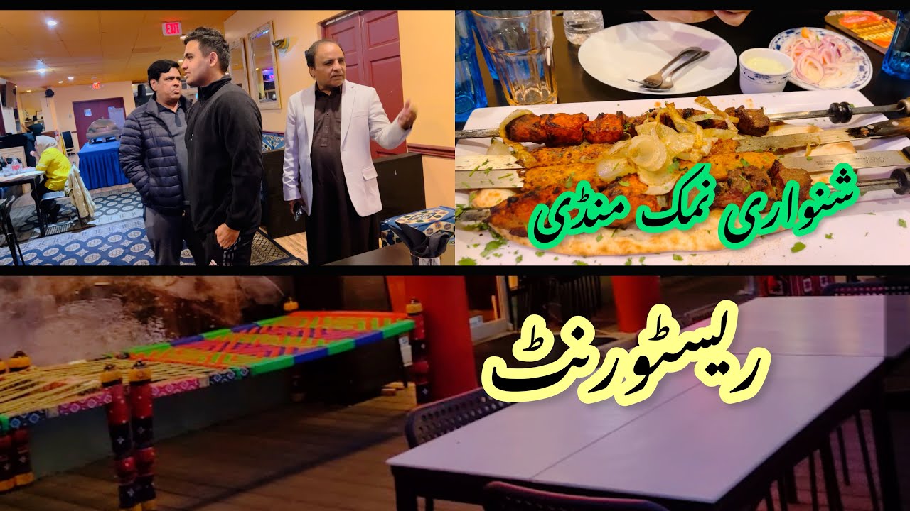 Dinner at Shinwari Namak Mandi restaurant with Family || Mixed Grill ...