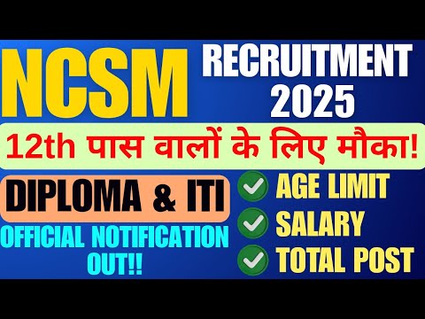 NATIONAL COUNCIL OF SCIENCE MUSEUM VACANCY 2025 | 12TH PASS GOVERNMENT ...