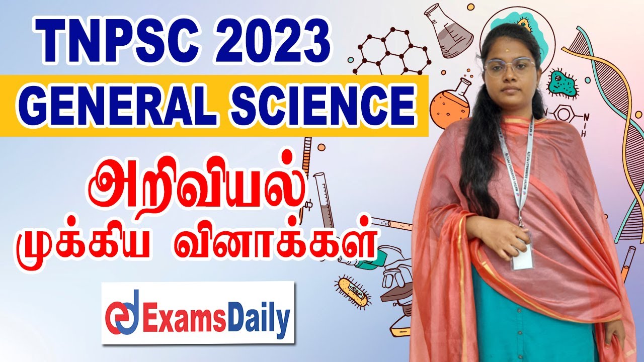 TNPSC 2023: அறிவியல் முக்கிய வினாக்கள் | TNPSC General Science Mcq's ...