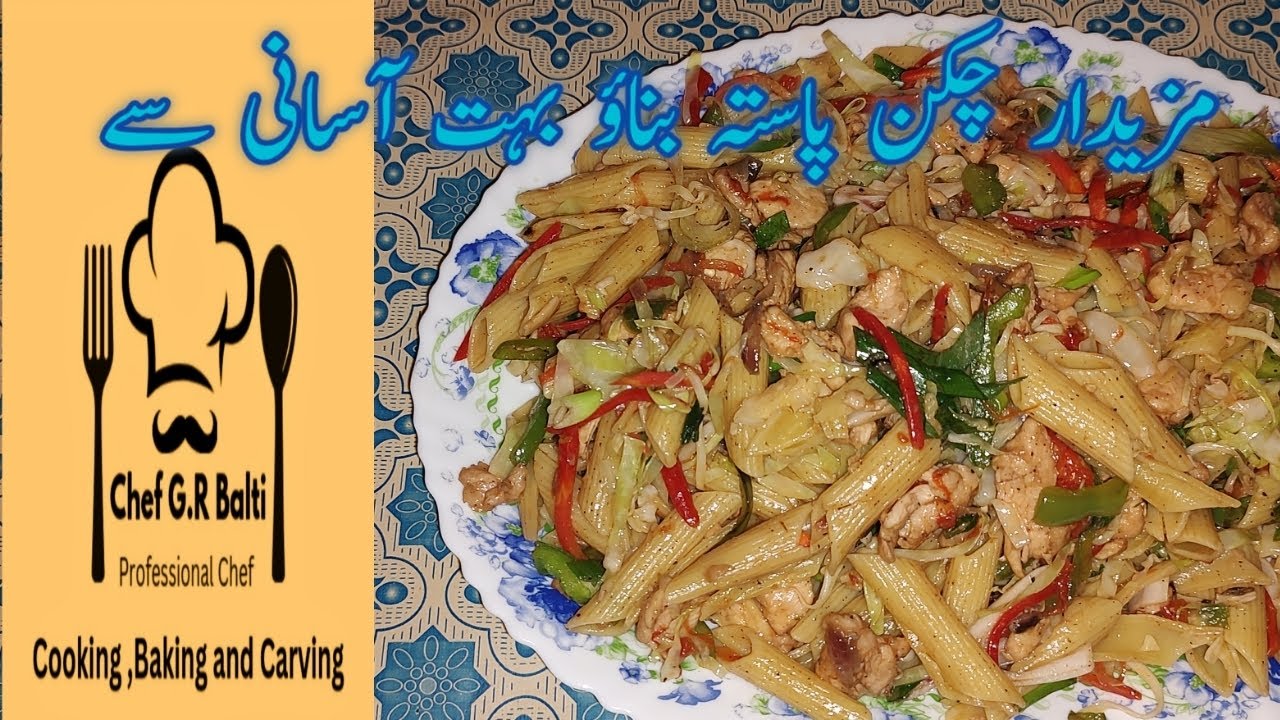 How to make Chicken Pasta Pakistani Style|#recipe|@Chef G.R Balti - YouTube