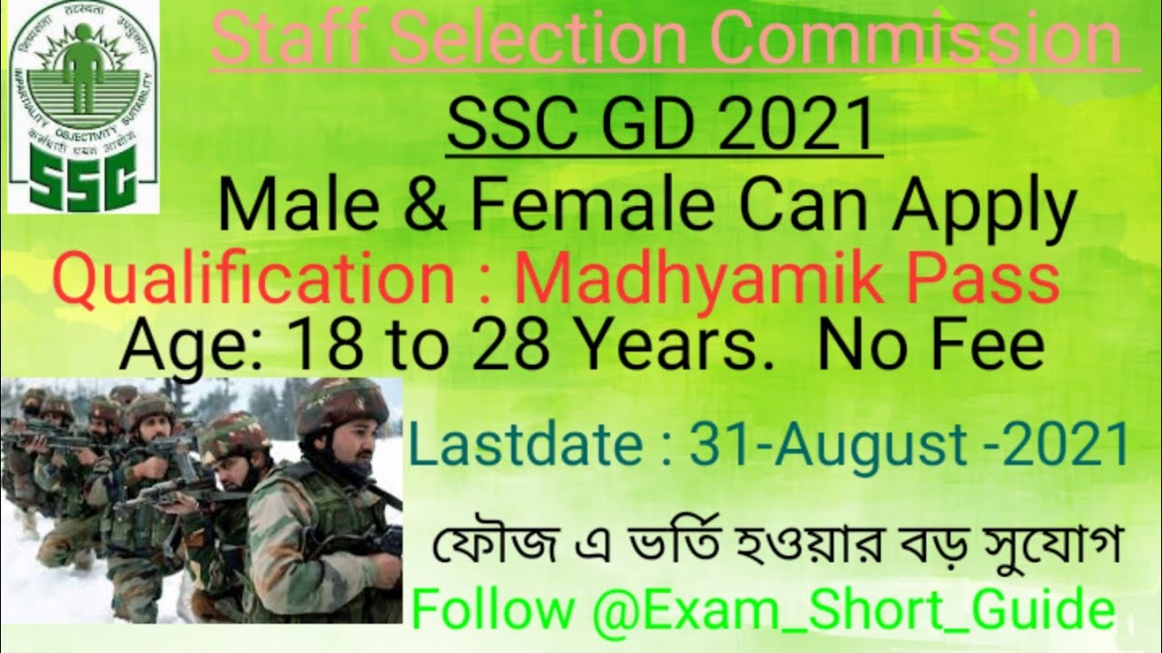 SSC GD Notification Released 2021//SSC - YouTube