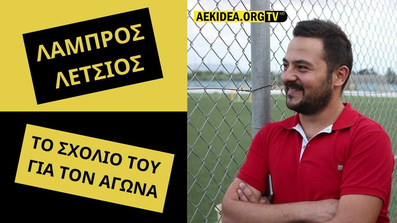 Άνετη επικράτηση της ΑΕΚ με 6-0 επί του Παναθηναϊκού για το Women’s ...