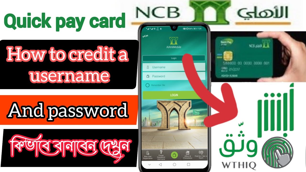 How to reset NCB username & Password Ncb Quick pay Phone Banking User ...