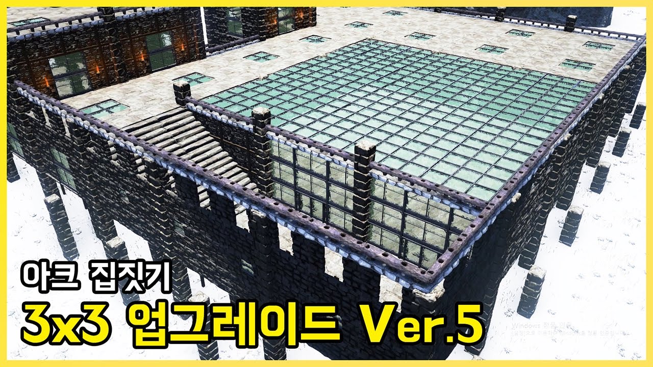 3x3 업그레이드 건축 5편 - 아크 제네시스 집짓기(ARK Genesis Build) - YouTube
