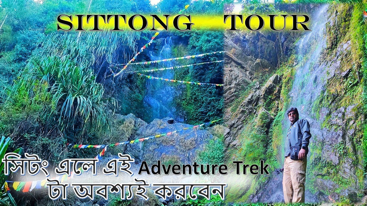 Sittong Tour 2022 || Ahaldara || Leptcha Water Falls || Jogighat ...