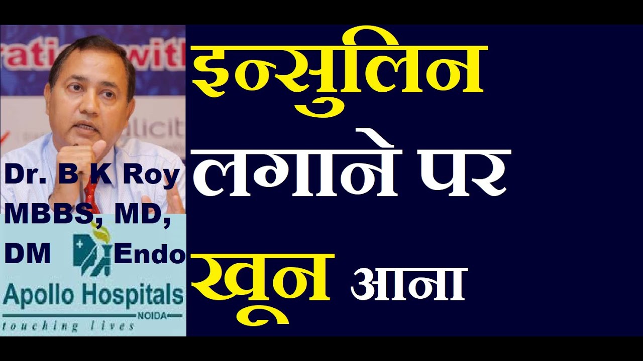 bleeding at insulin injection site | BLEEDING AFTER INSULIN SHOTS ...