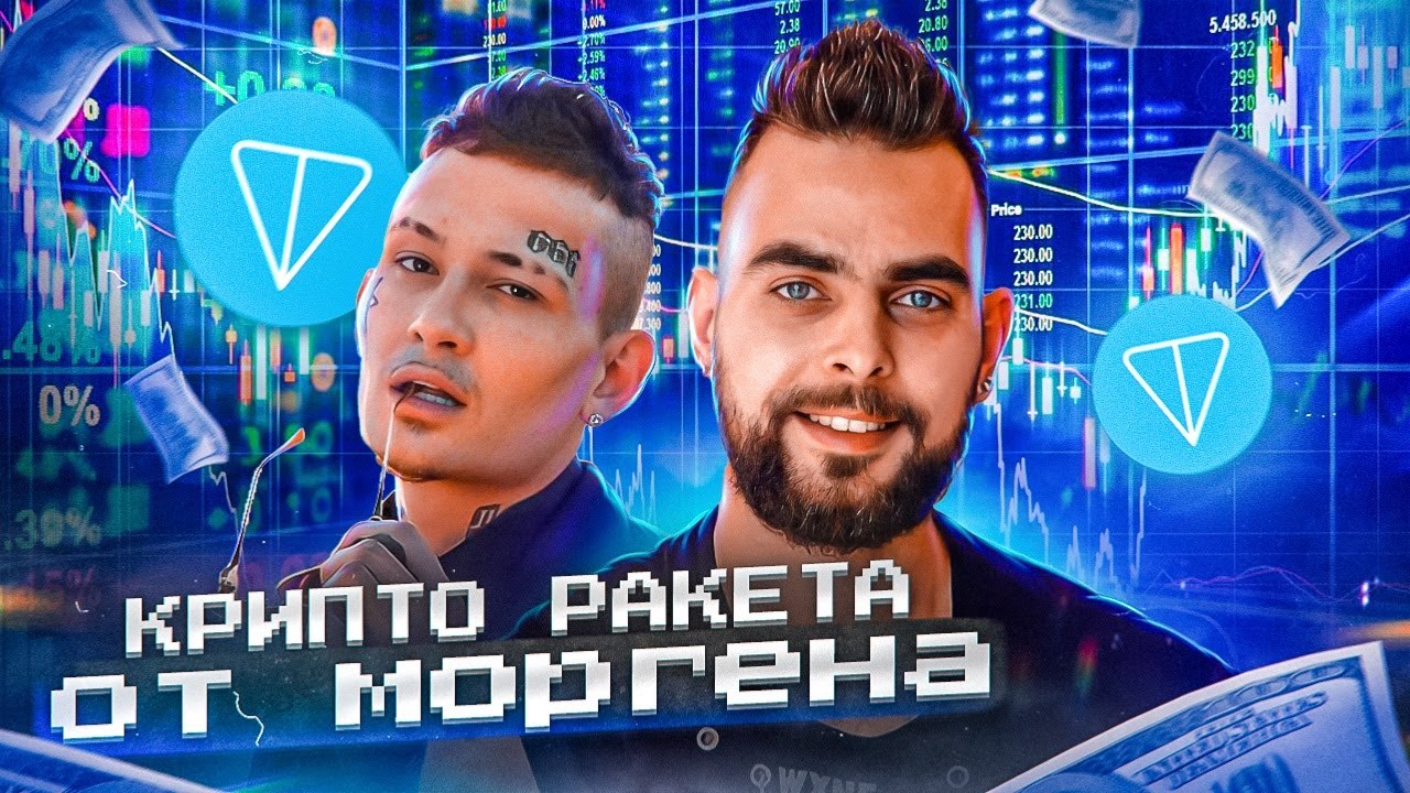 TON — СКАМ ИЛИ НОВЫЙ БИТКОИН? ОБЗОР КРИПТОВАЛЮТЫ TON | ГДЕ КУПИТЬ TON ...